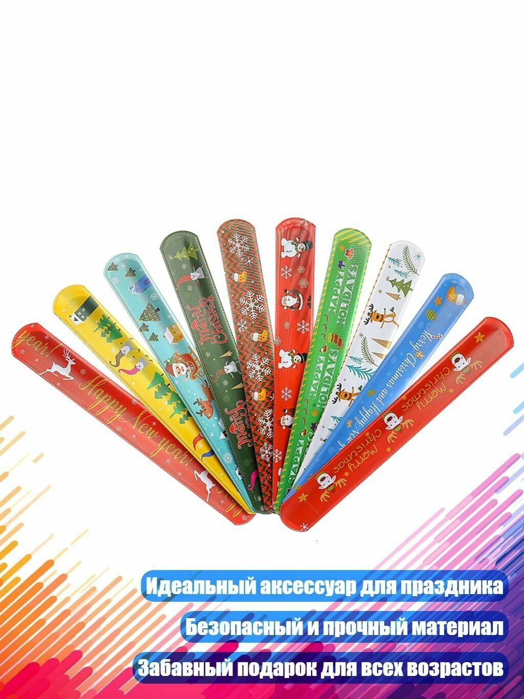 Рождественские хлопающие браслеты (30 шт.)