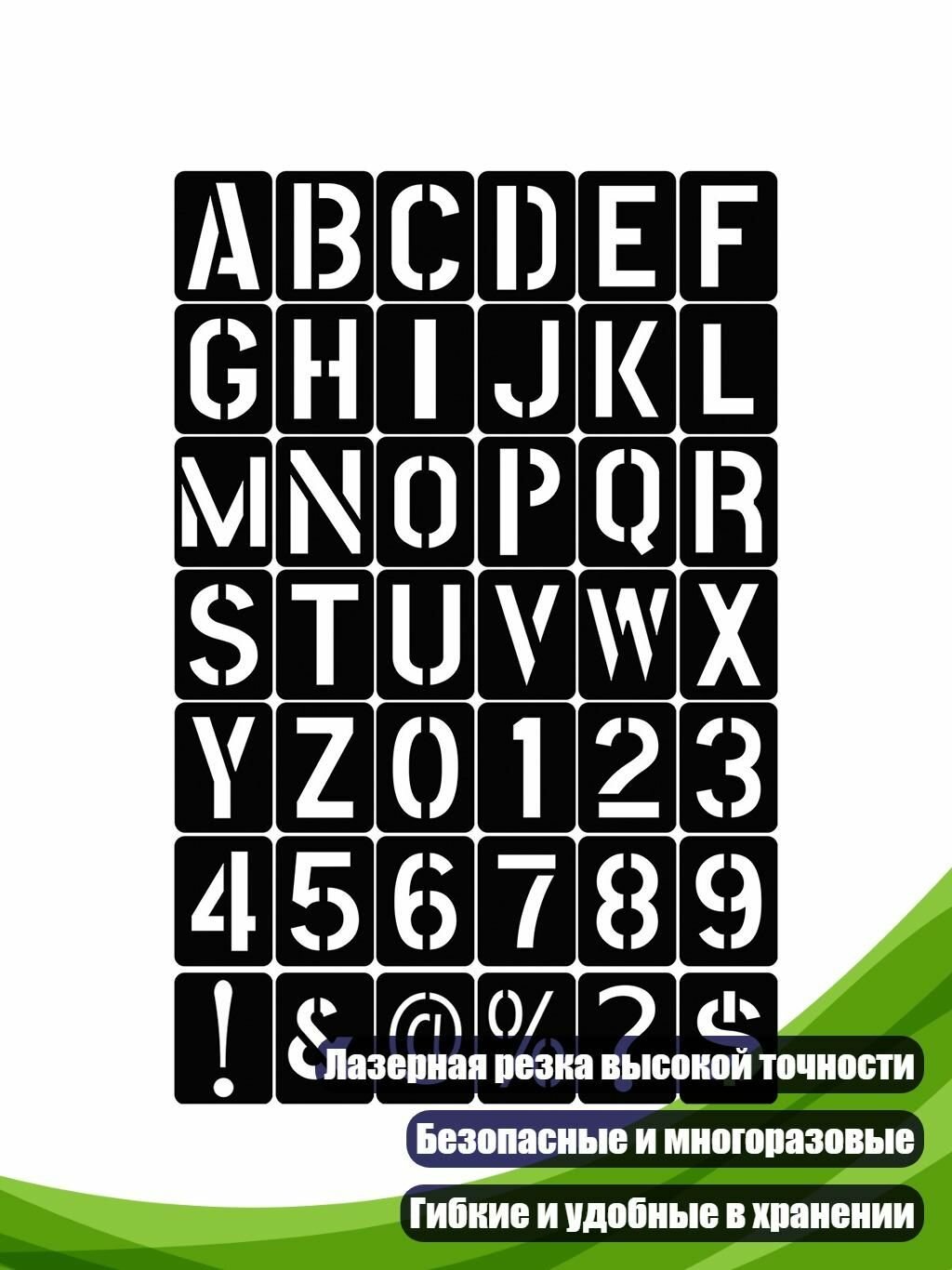 Трафарет для скрапбукинга
