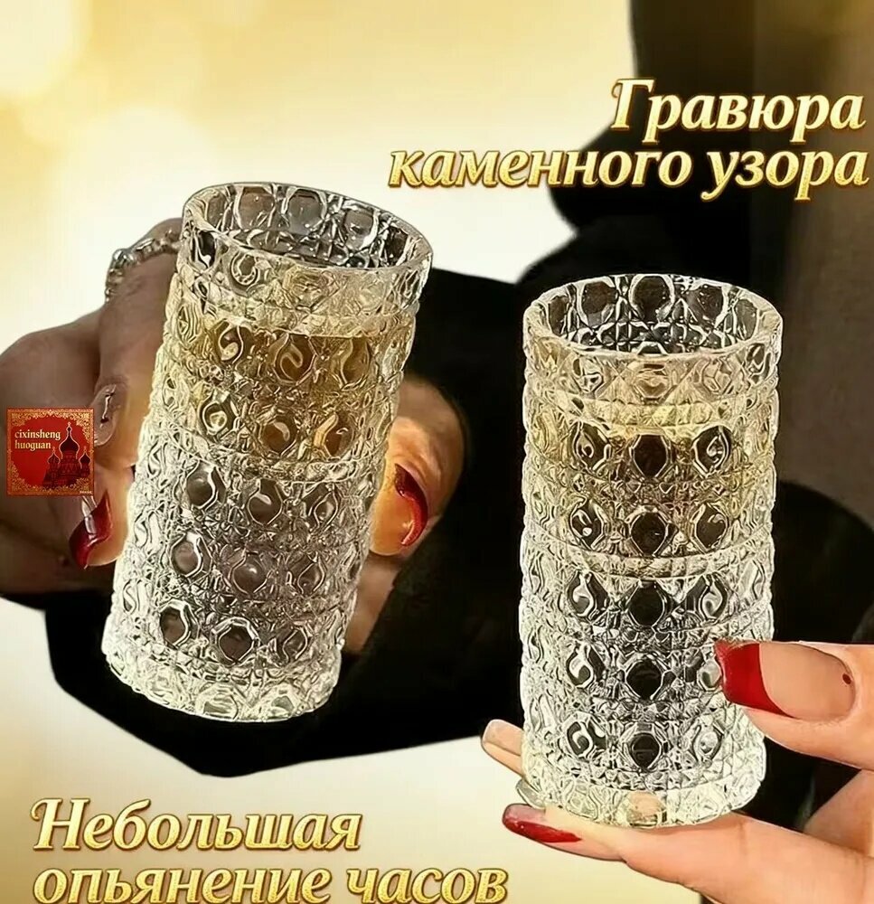 Стопка, 20 мл, 6 шт — фото 1