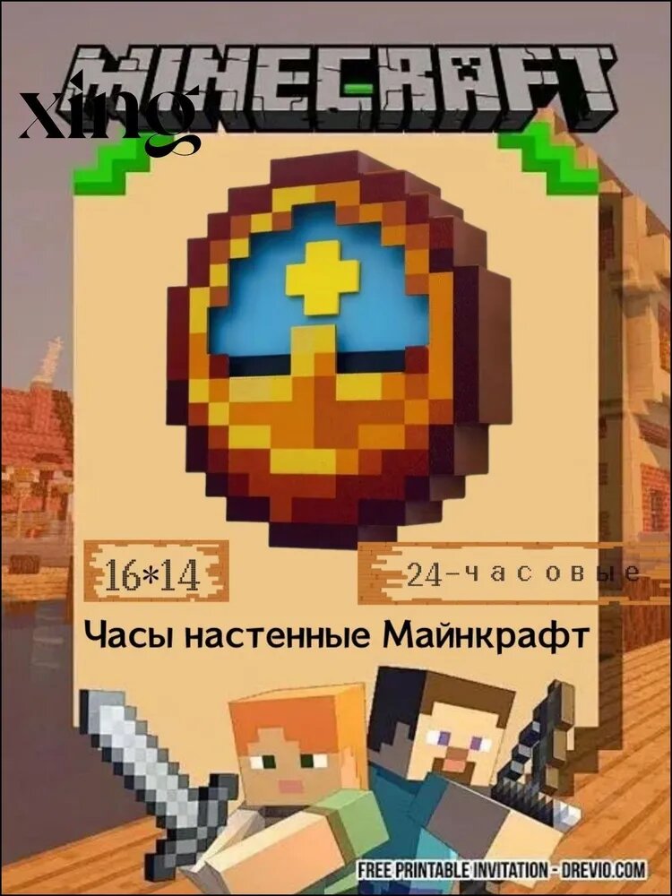 Minecraft Настенные часы для детской комнаты из ABS пластика коричневого цвета 24-часовые