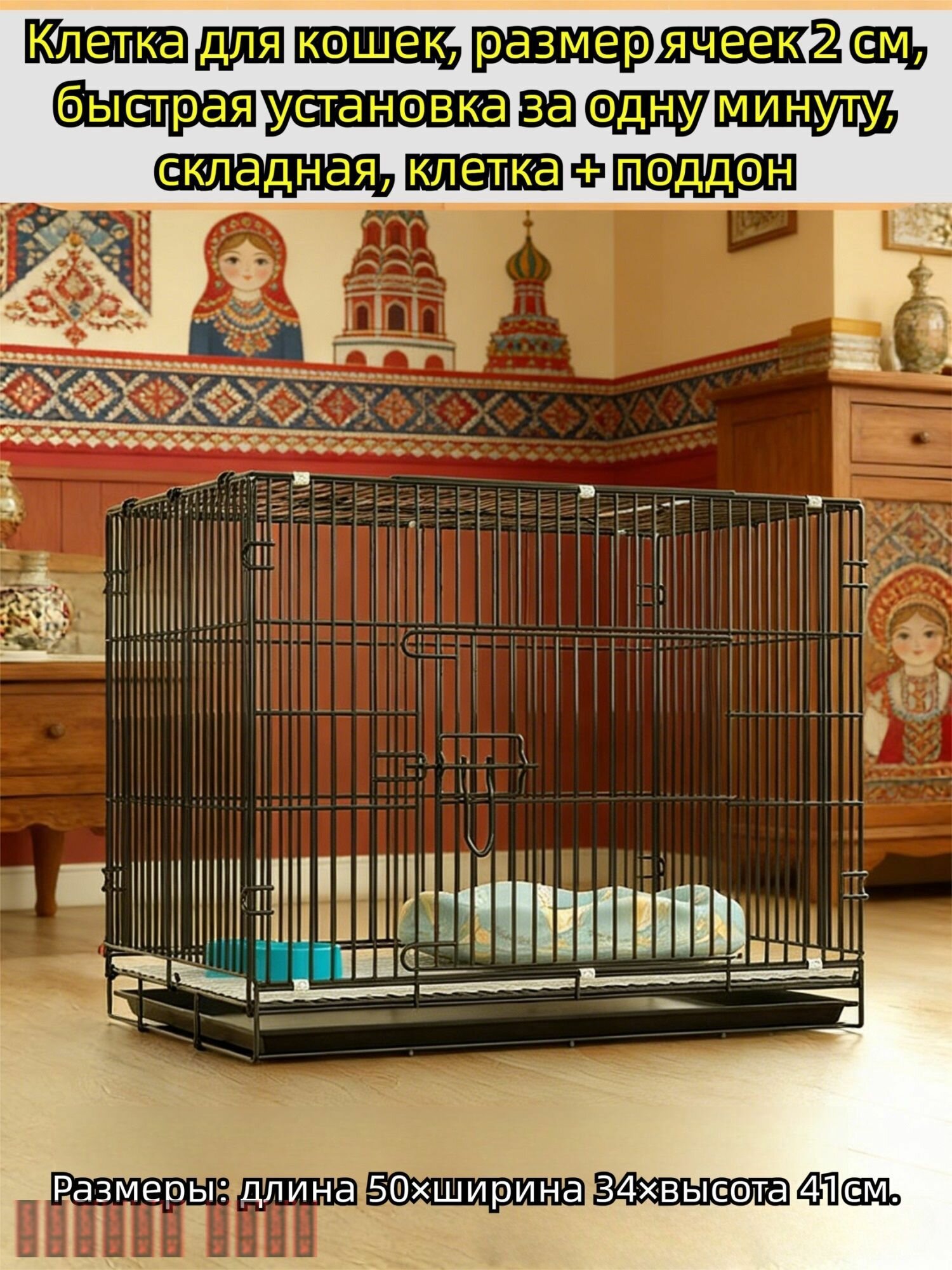 Клетка для кошек, собак и кроликов с поддоном универсальнаяJZY