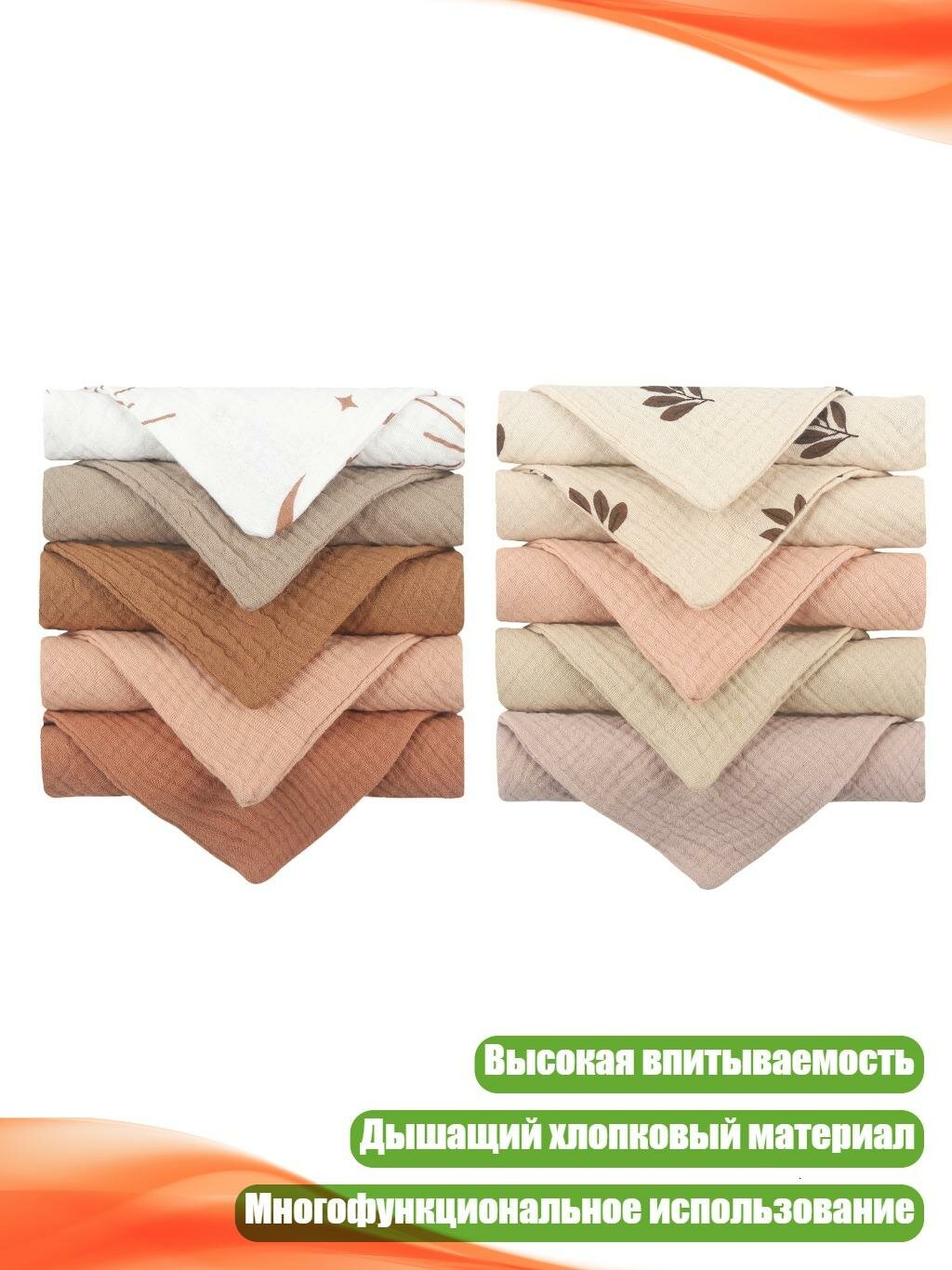 Детские муслинные носовые платки, 10 шт, НАБОР1