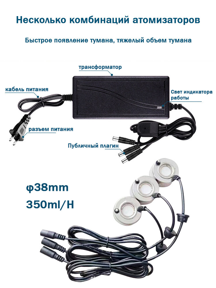 Ультразвуковой парогенератор / увлажнитель воздуха / генератор тумана/24B