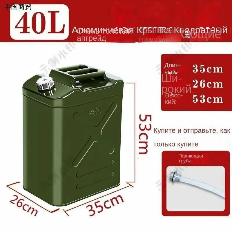 Канистра для ГСМ, 40 л