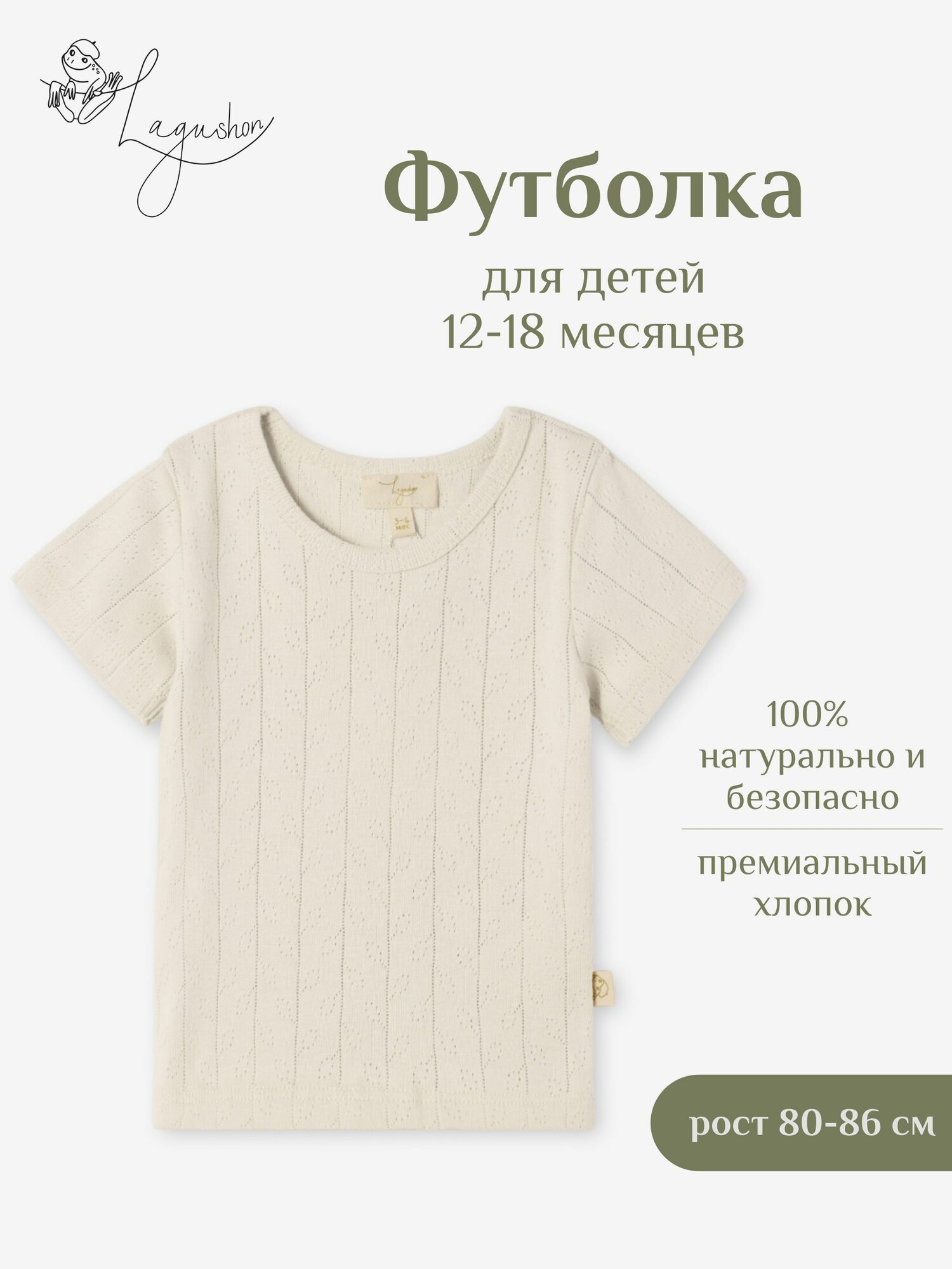 Футболка
