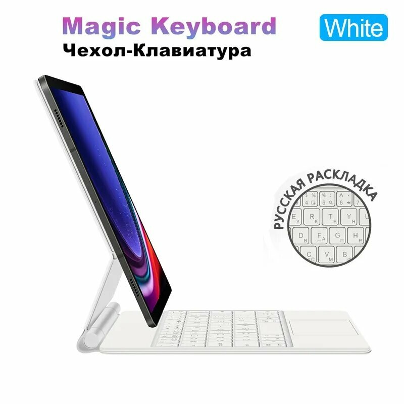 Волшебная клавиатура-книжка для Samsung Galaxy Tab S11 11 дюймов, Чехол для Galaxy Tab S11 11 дюймов Smart Keyboard Cover (SM-X730/SM-X736B)
