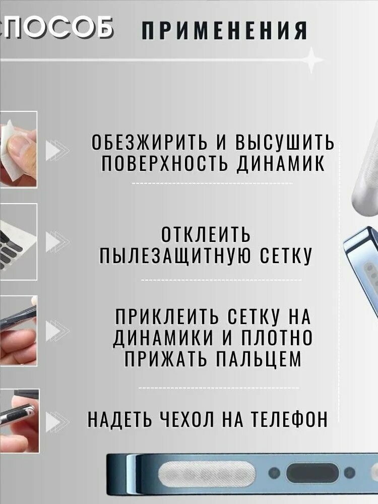 Пылезащитная заглушка — фото 1