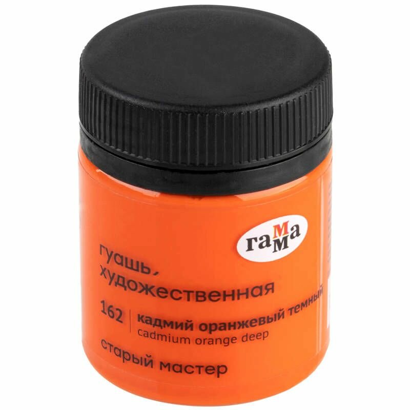 Гуашь гамма "Старый Мастер" 40мл, кадмий оранжевый темный (12112040162)