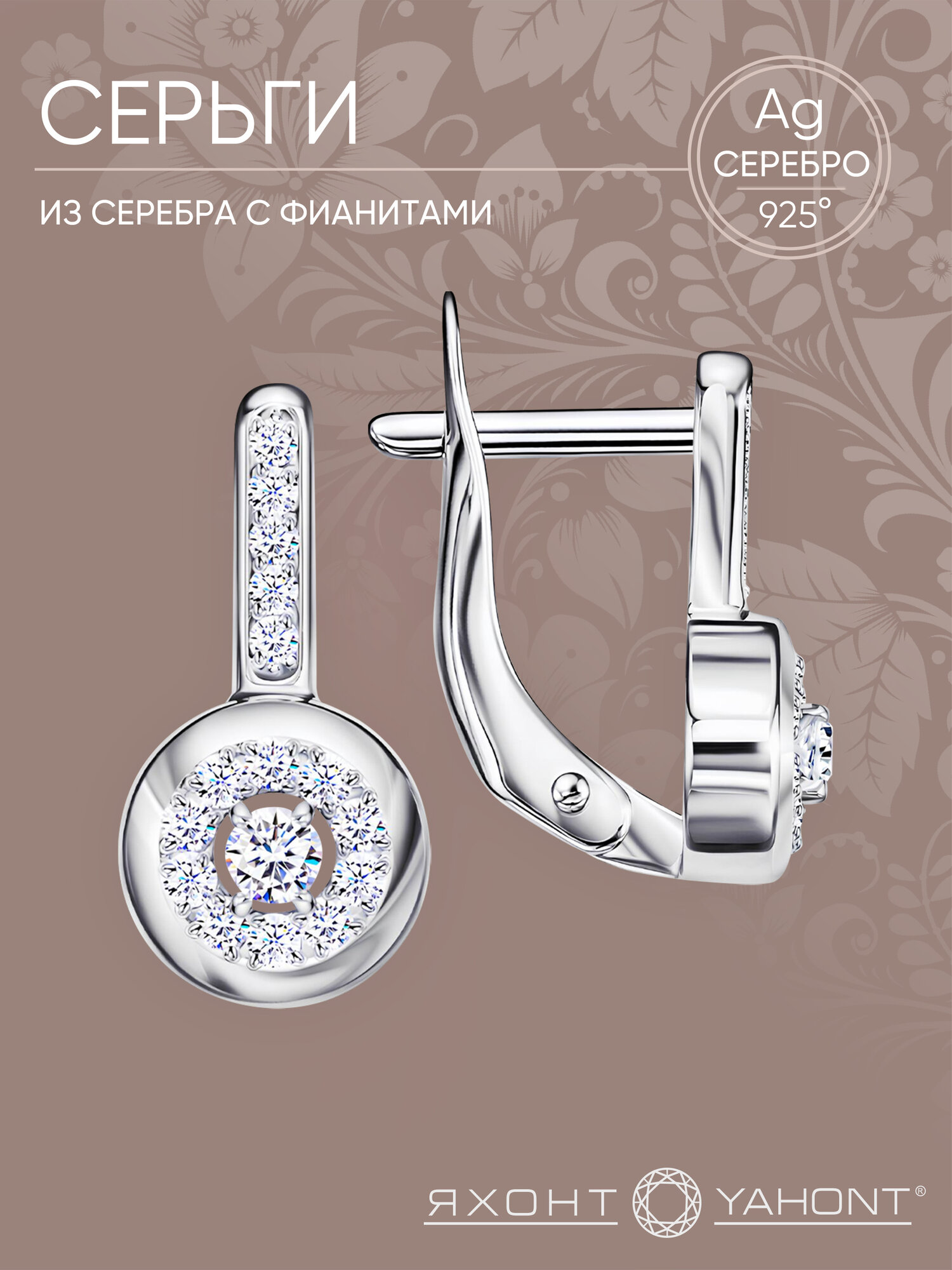 Серьги, серебро, 925 проба, фианит