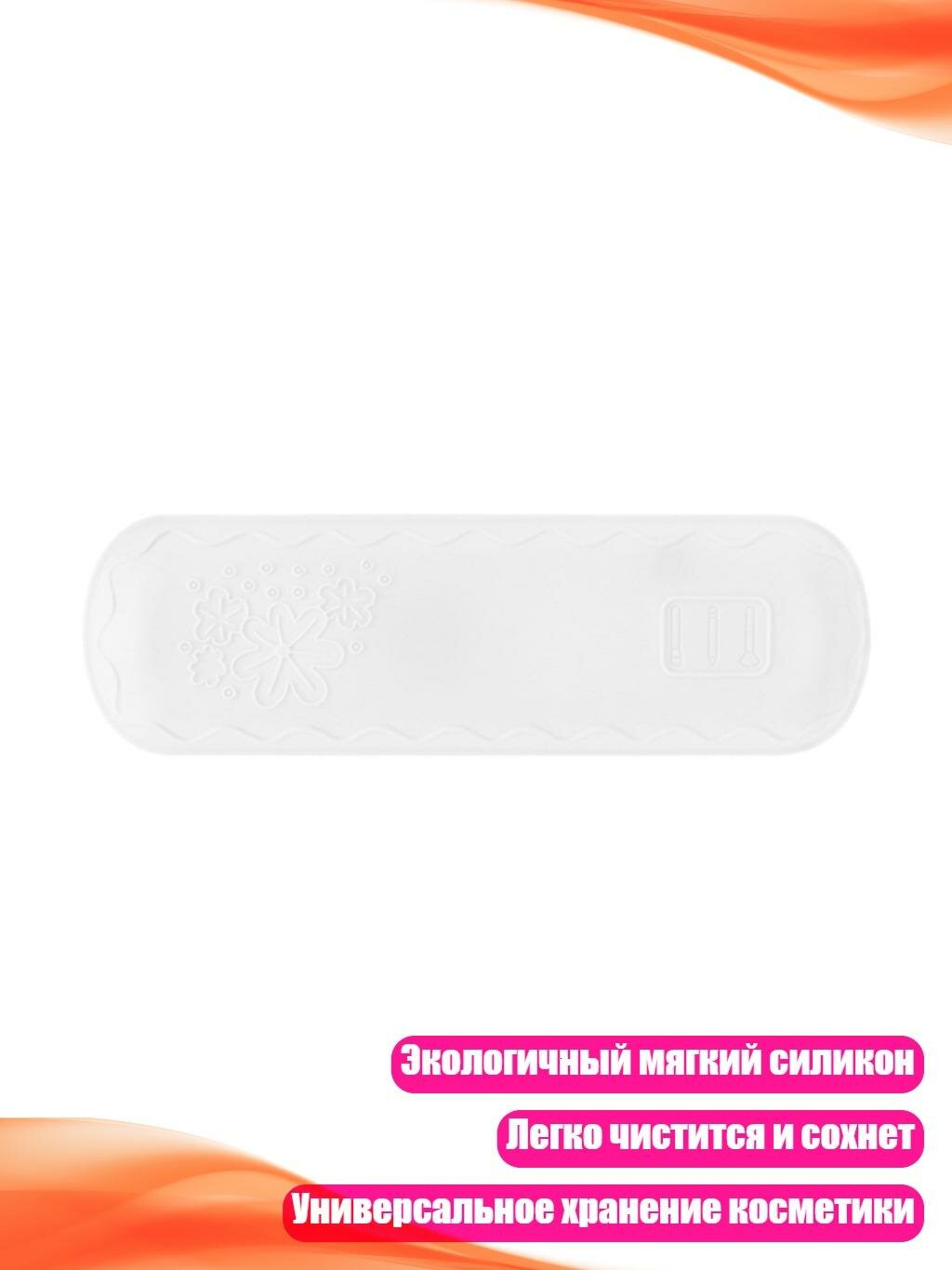 Чехол для косметических кистей, Белый - маленький