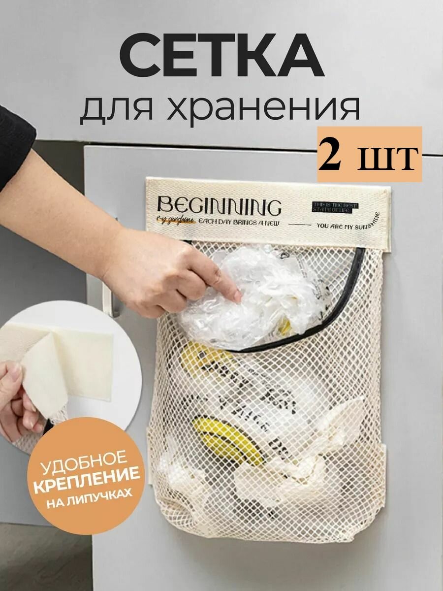 Подвесная сетка органайзер для хранения пакетов и мелочей для дома и кухни для семьи и детей для стены дверцы шкафа ванной и автомобиля