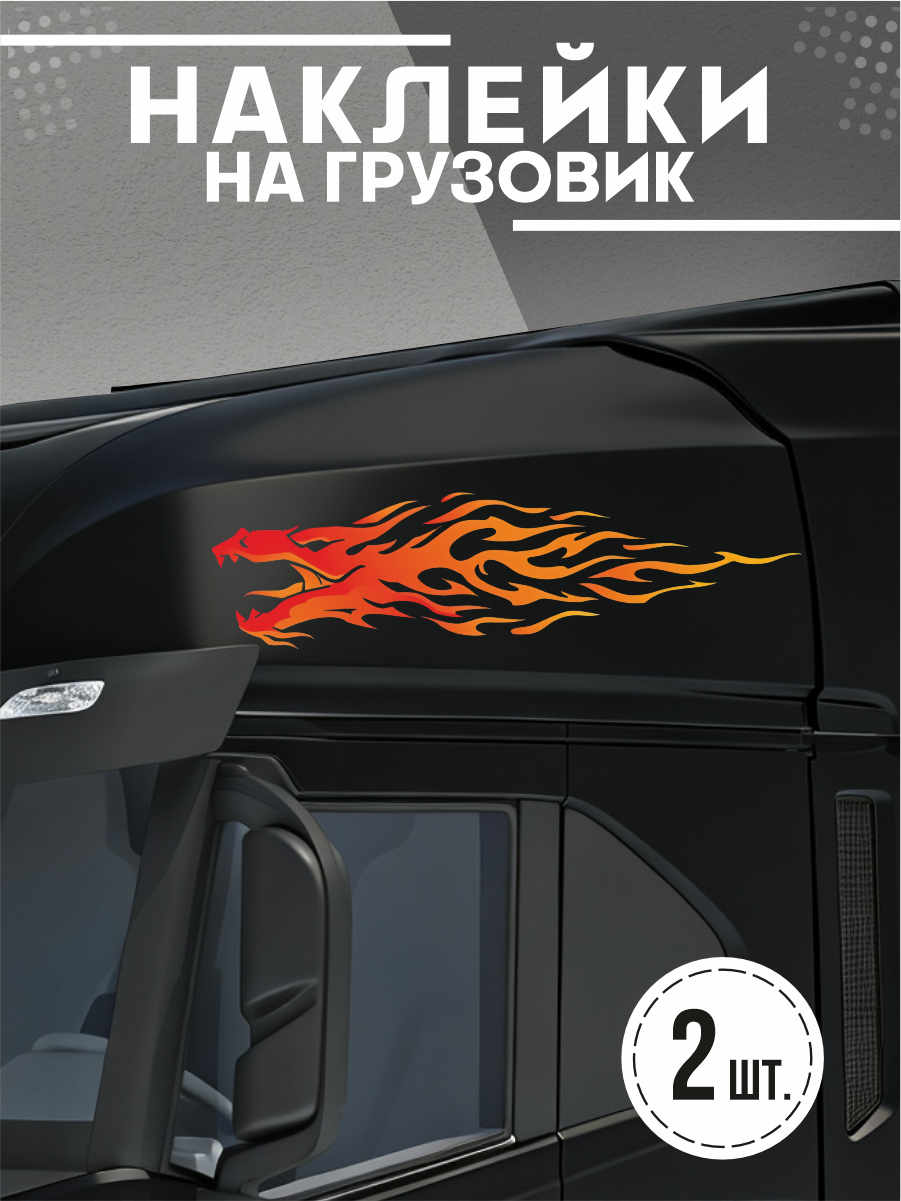 Наклейка на авто Узоры дальнобойщик