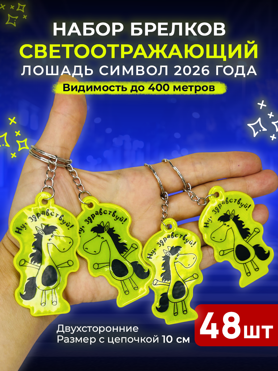 Брелок