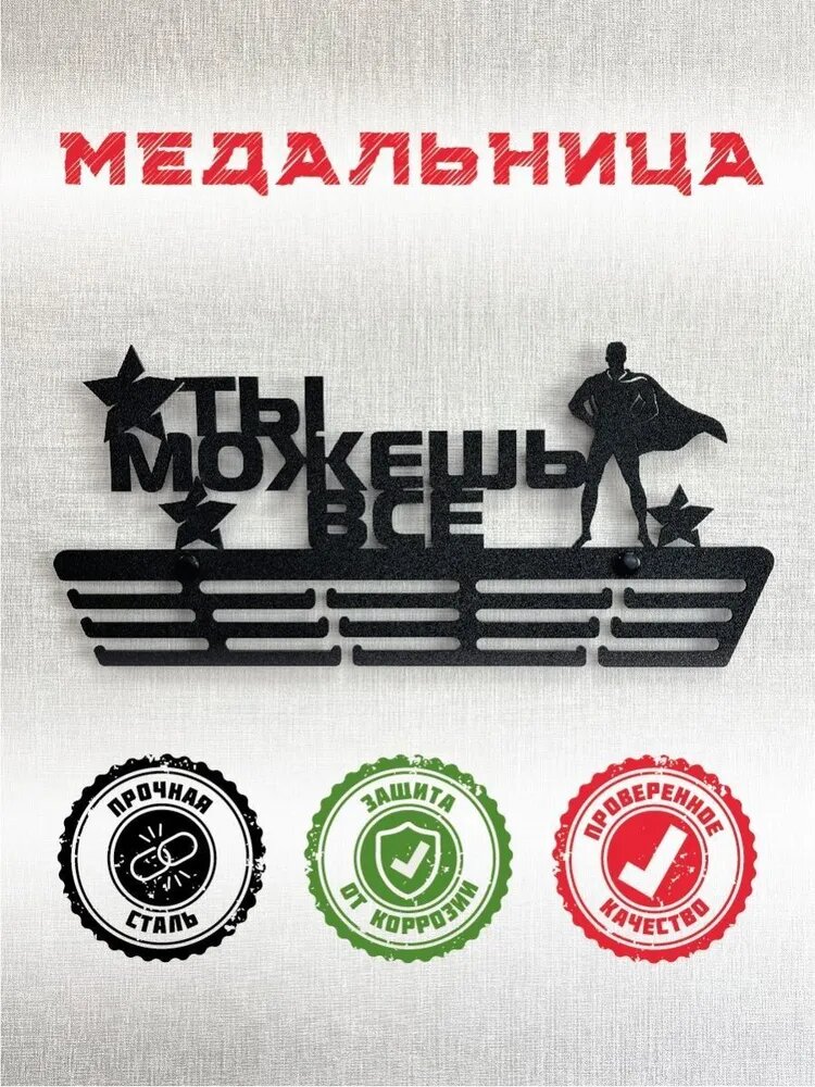 Медаллер