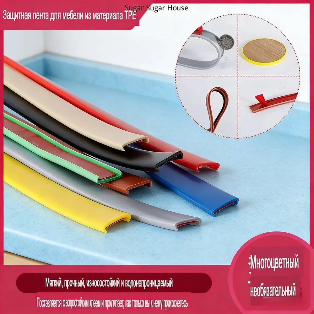 Кромка мебельная безклеевая ,500см