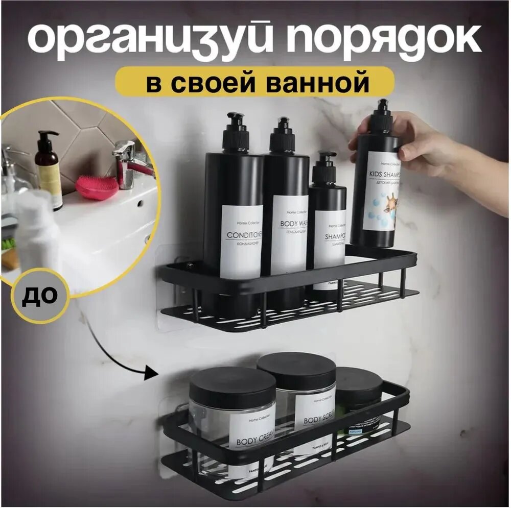 Полка для ванной, установка без сверления, черная матовая, 2 шт, 10кг, 13х30х5 см — фото 1