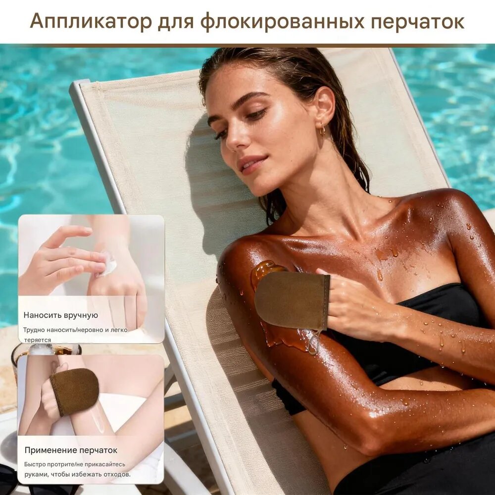 Мягкая коричневая перчатка, приятная для кожи , Автозагар