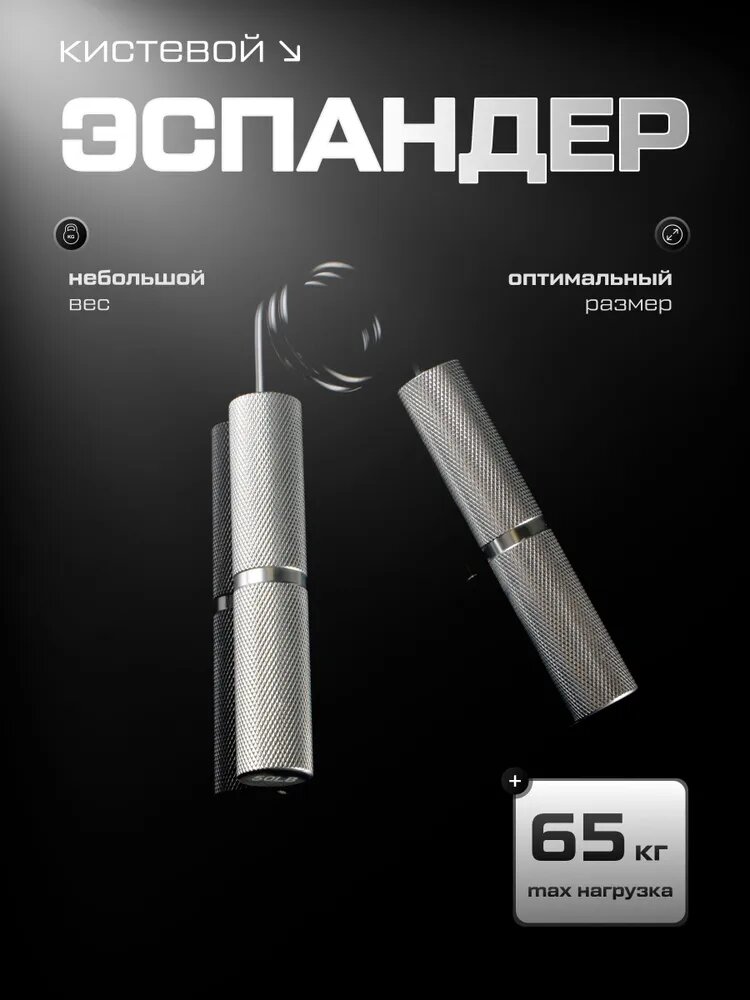 Эспандер , 1 шт, 65 кг