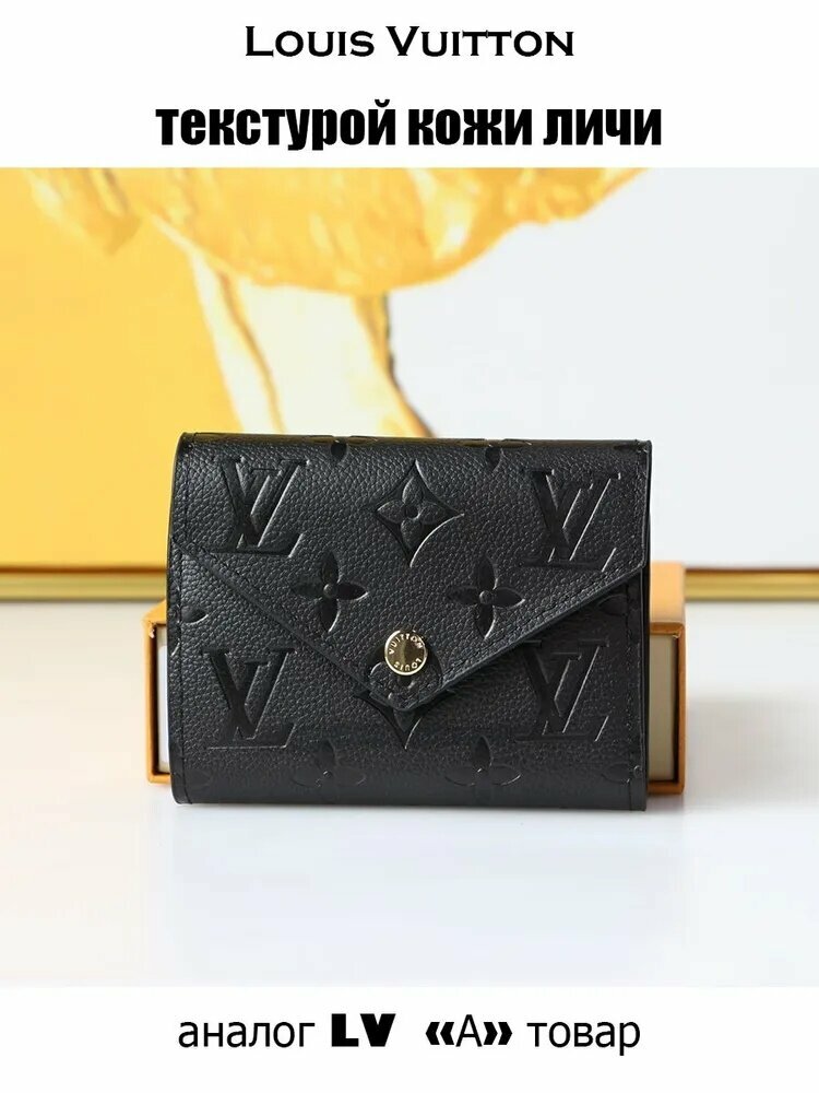 Louis Vuitton Бумажник