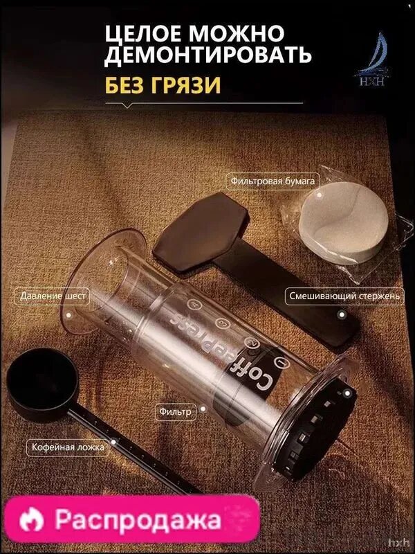Кофеварка EIPtu3rP портативная, белый, аэропресс для путешествий и офиса, объемом 240 мл — фото 1