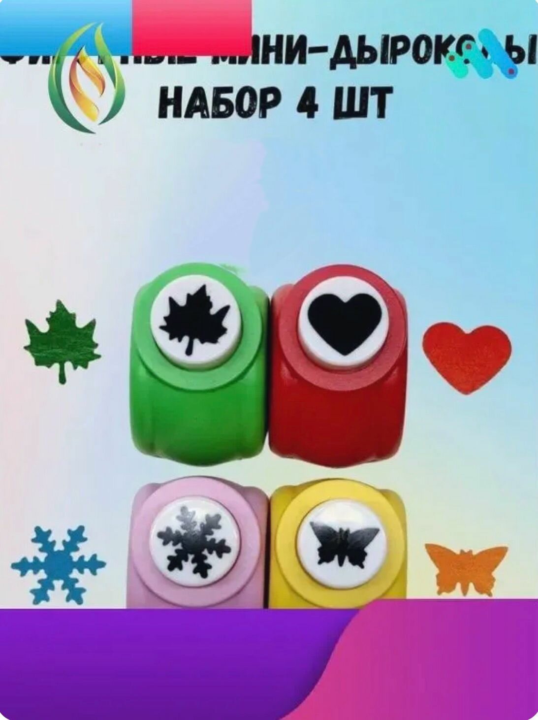 Эксклюзивный фигурный дырокол