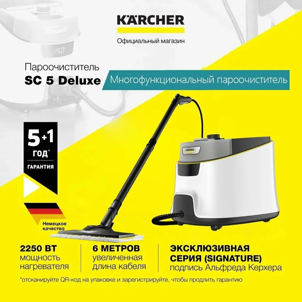 Пароочиститель RqSMZER8 2250 Вт, насадки - 1 шт