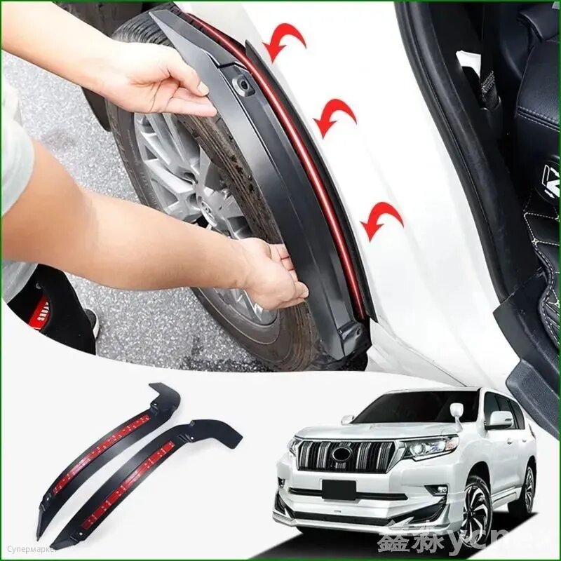 Подкрылки для Toyota Land Cruiser Prado 150, 2 шт, ABS пластик, черные, красная вставка