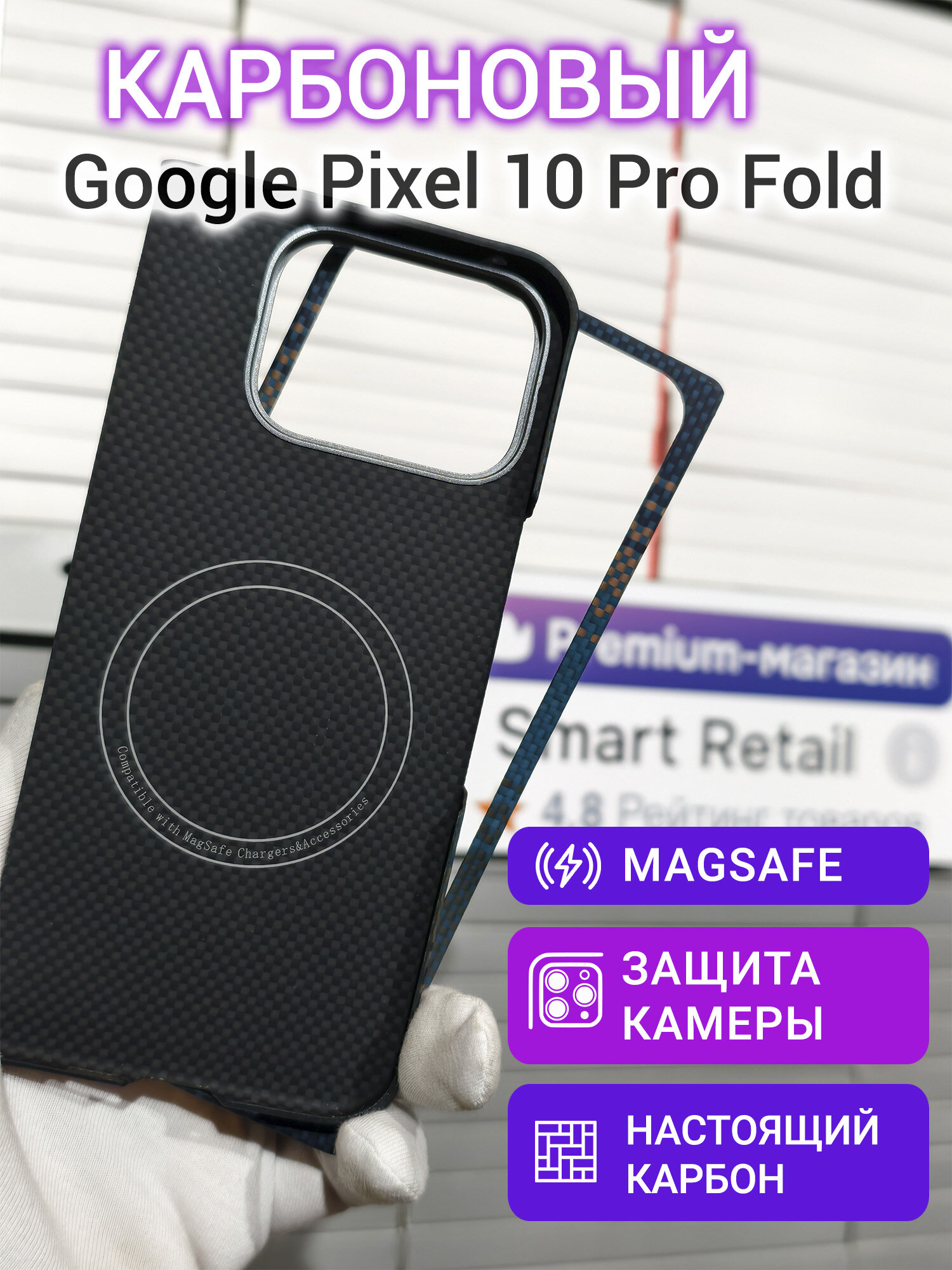 Карбоновый чехол Carbon Shield для Google Pixel 10 Pro Fold Metal Frame с Magsafe Moonrise Blue