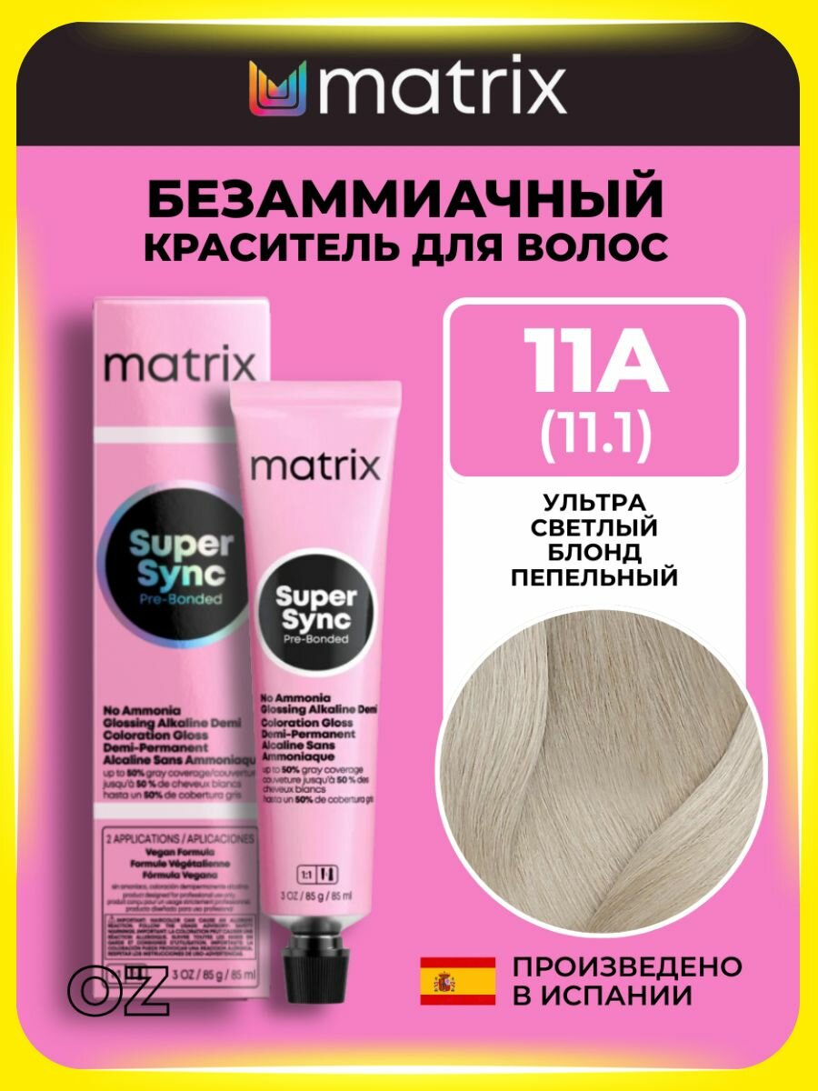 MATRIX Super Sync Pre-Bonded Безаммиачная краска для волос 11A ультра светлый блонд пепельный, 90 мл / Матрикс Супер Синк профессиональная краска для волос без аммиака