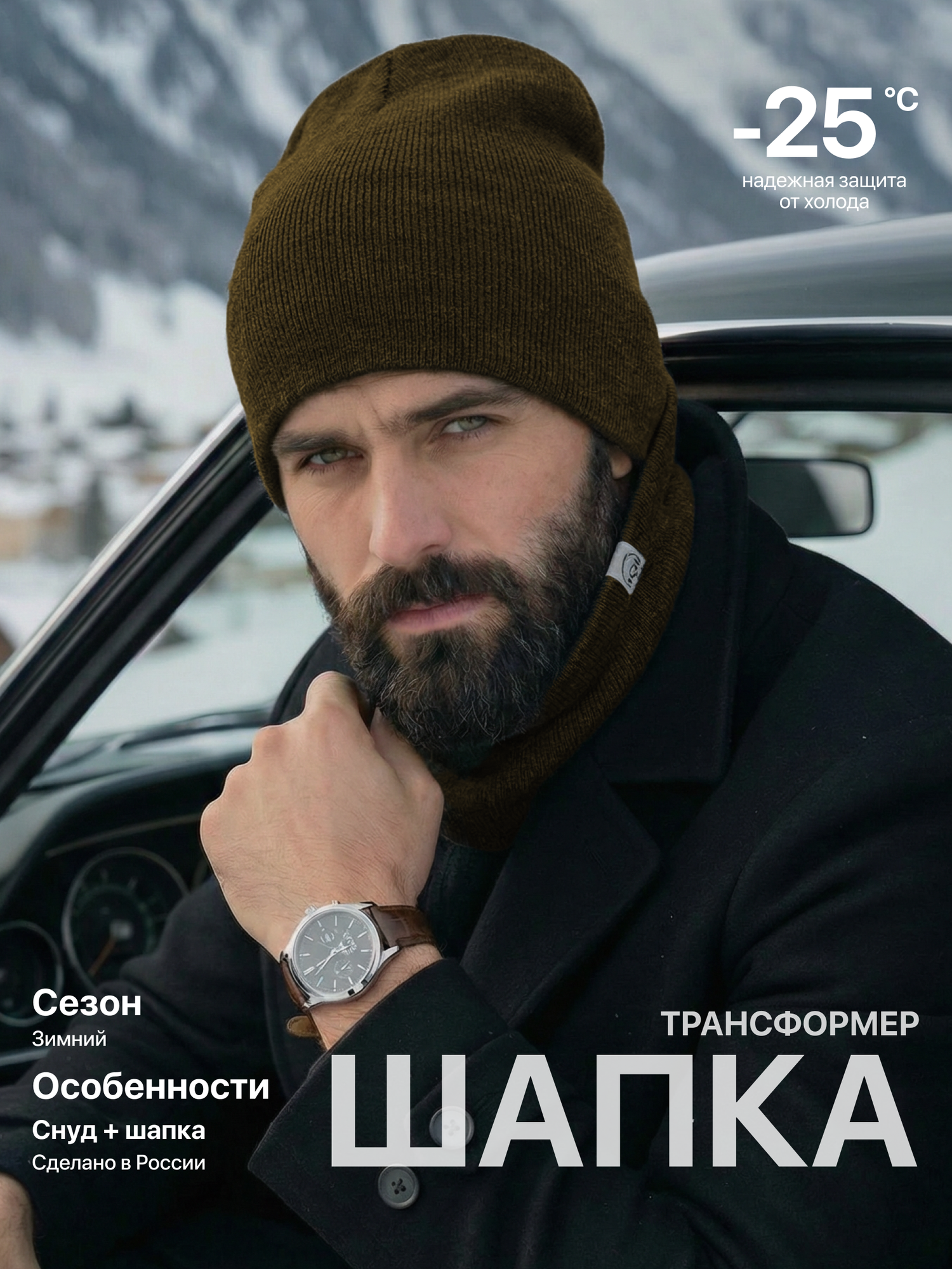 Шапка-бини OS2-BLK1-001 для мужчин