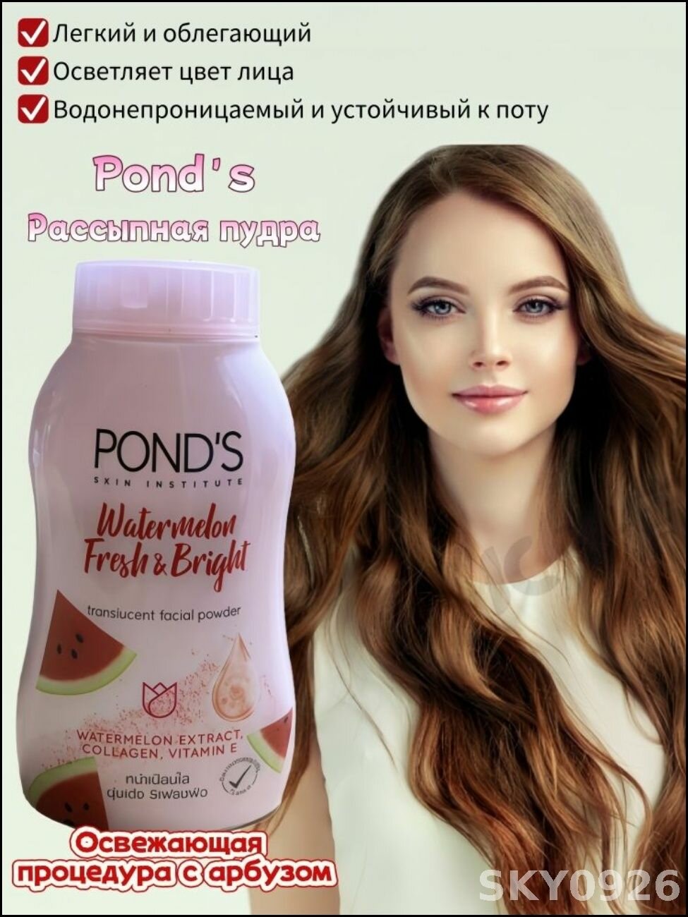 Пудра Pond's Hya Korean Glow Powder 3D-сияние с гиалуроном, 45 g