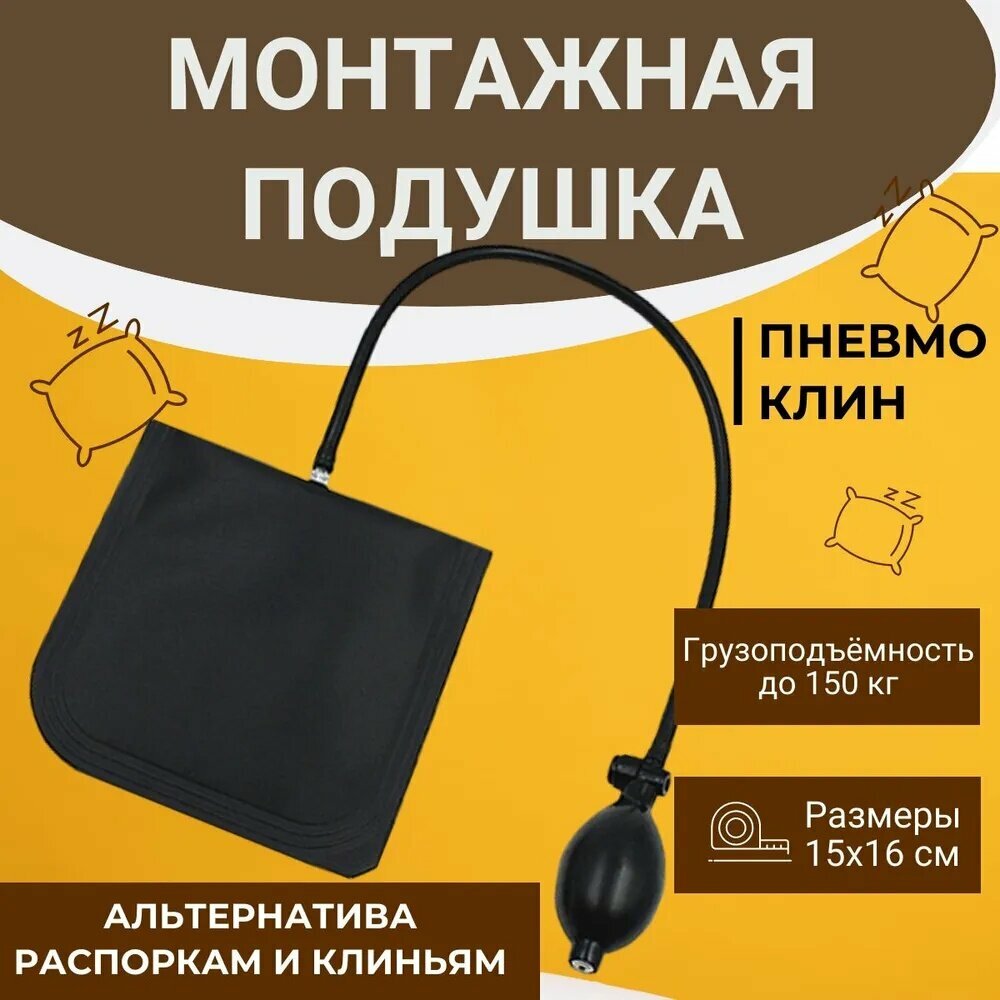 Набор аварийный