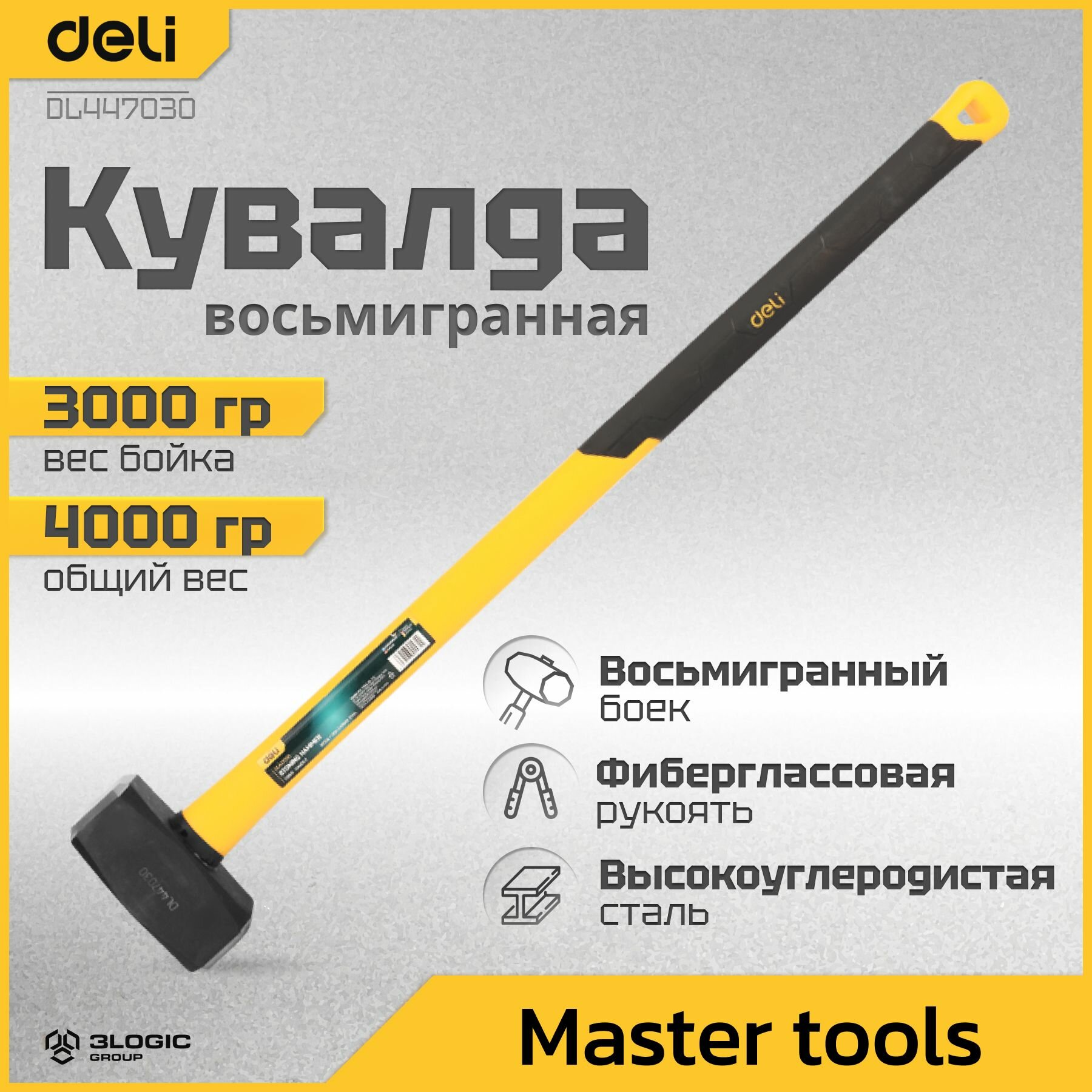Кувалда Deli DL447030 3000 гр Фиберглассовая рукоять