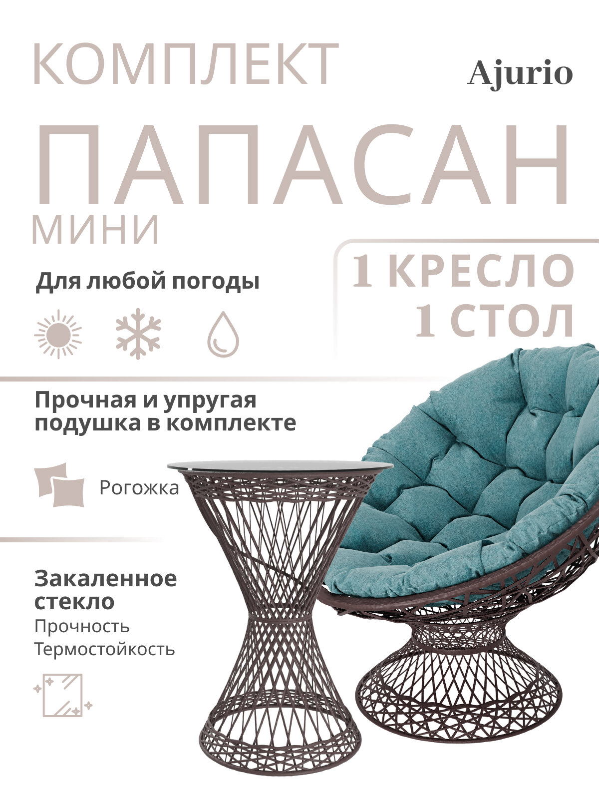 Комплект мебели из ротанга для дома и дачи, садовая мебель набор