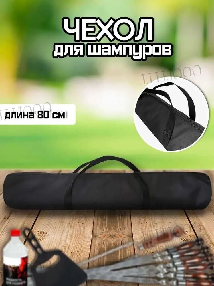 Чехол для принадлежностей барбекю, 1 предм. на 10 перс.