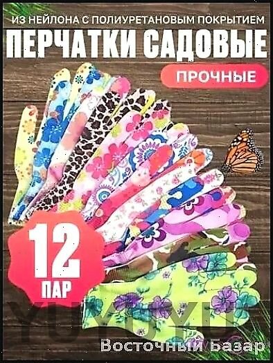 Перчатки хозяйственные, размер XS, 12 пар