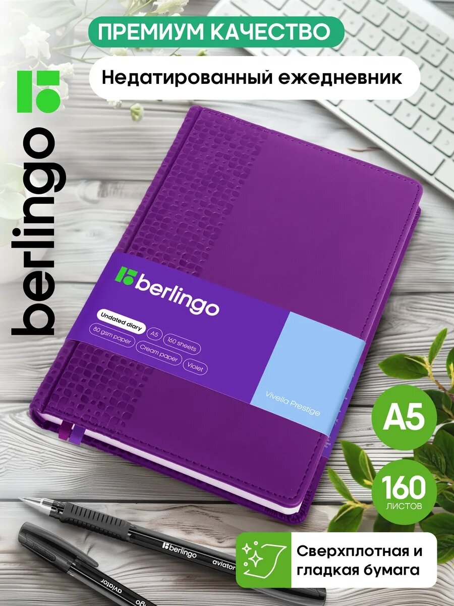 Ежедневник Berlingo "Vivella Prestige", недатированный, твердый переплет, А5