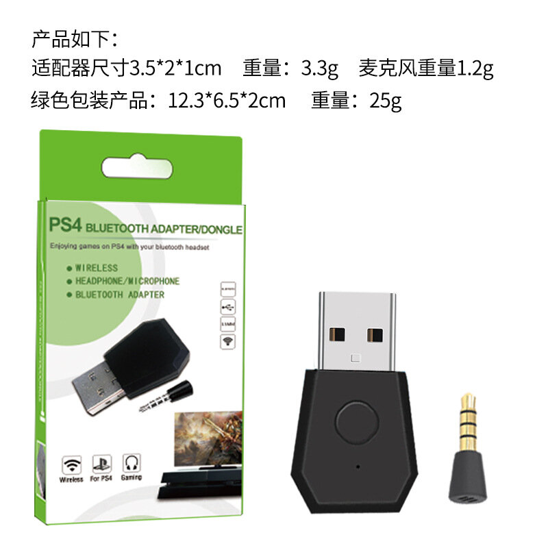 Bluetooth-адаптер для PS5/PS4, Bluetooth-гарнитура, USB-аудиопередатчик, Bluetooth-колонка, приемник, донгл
