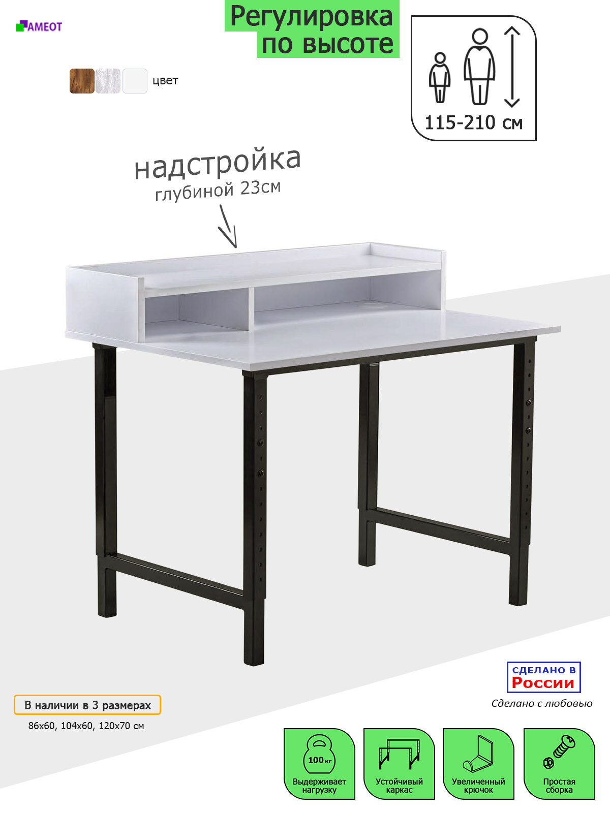 Стол Мадий 5W регулируемый Ш86/Г60/В52-82, белый