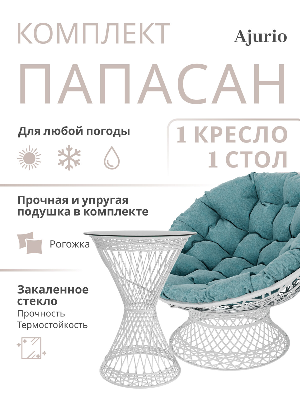 Комплект мебели из ротанга для дома и дачи, садовая мебель набор