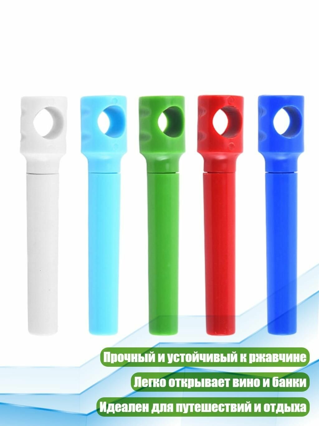 Мини-штопор на брелок