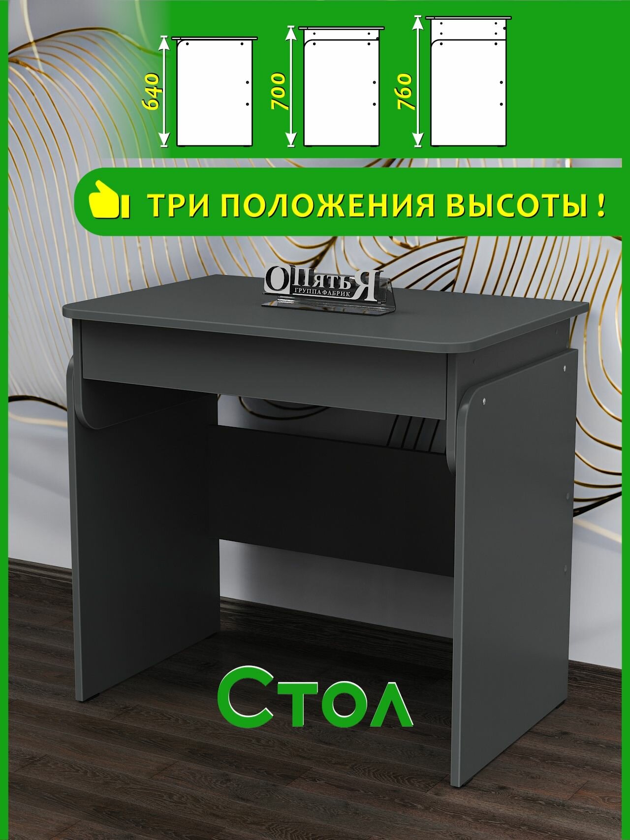 Стол письменный рабочий для школьника, компьютерный стол