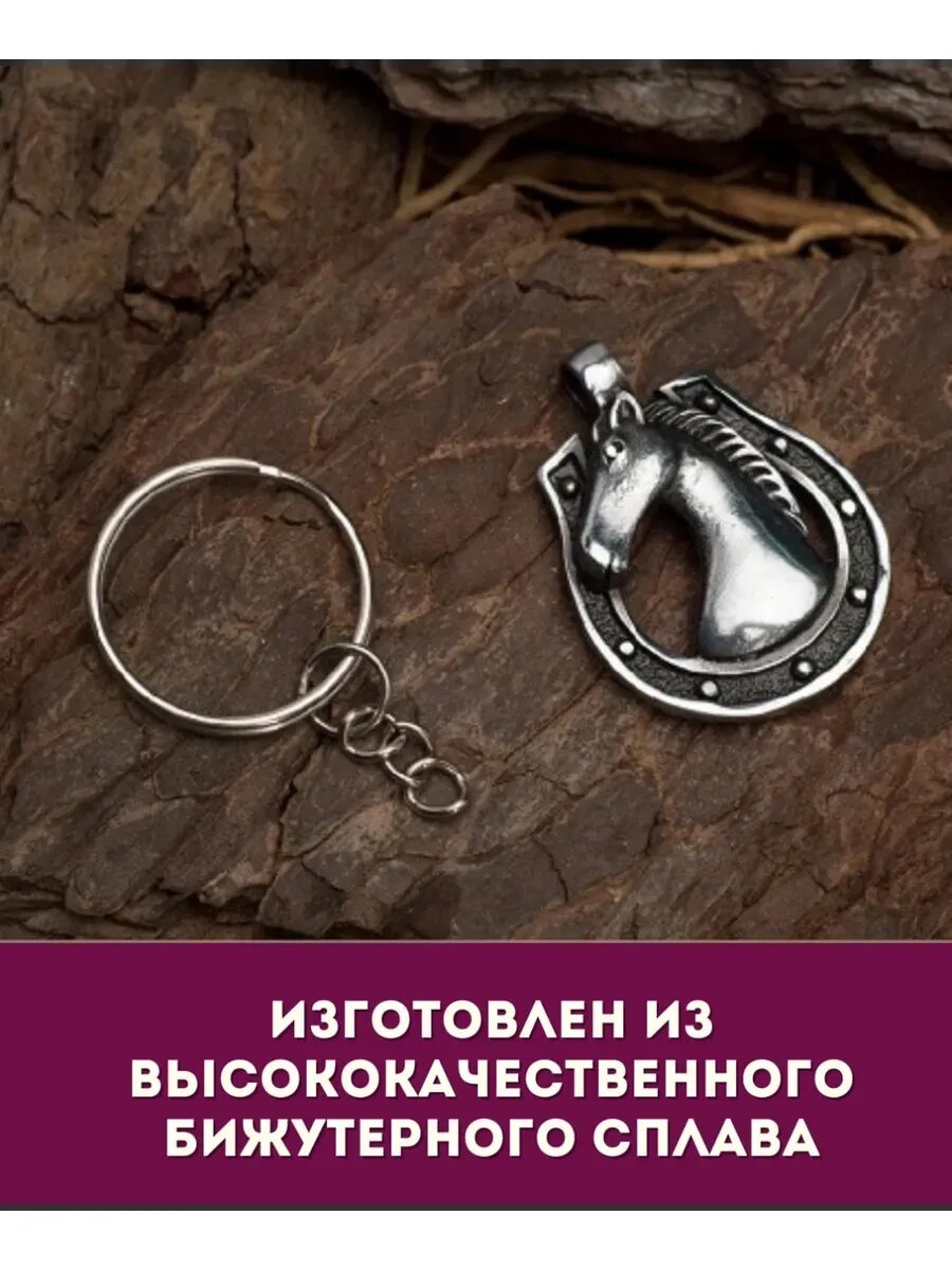 Амулет "Подкова" — фото 1