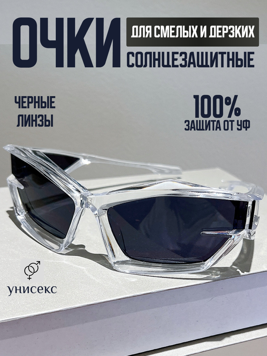 Солнцезащитные очки