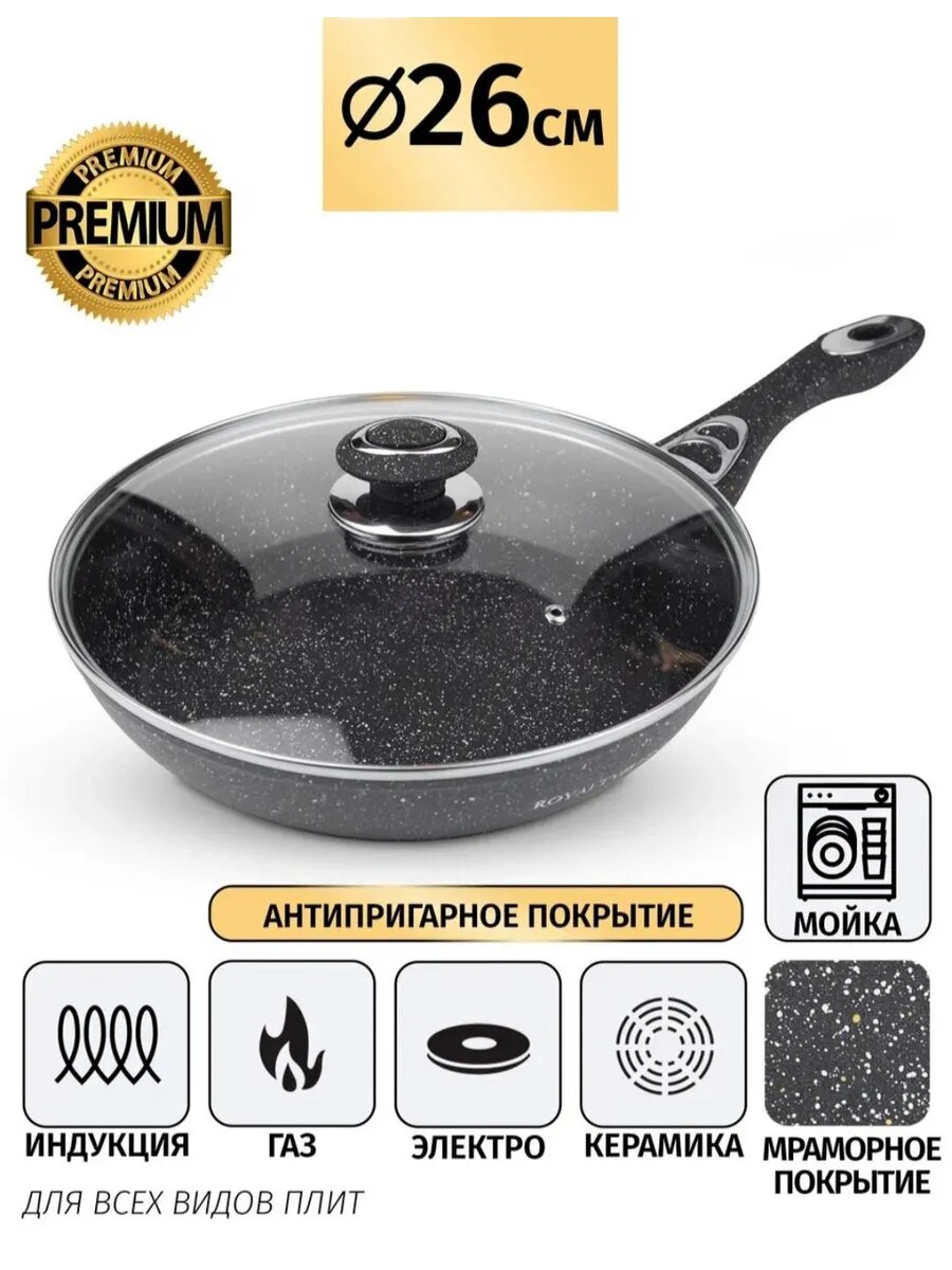 Сковорода с крышкой 26 см Royalty Line