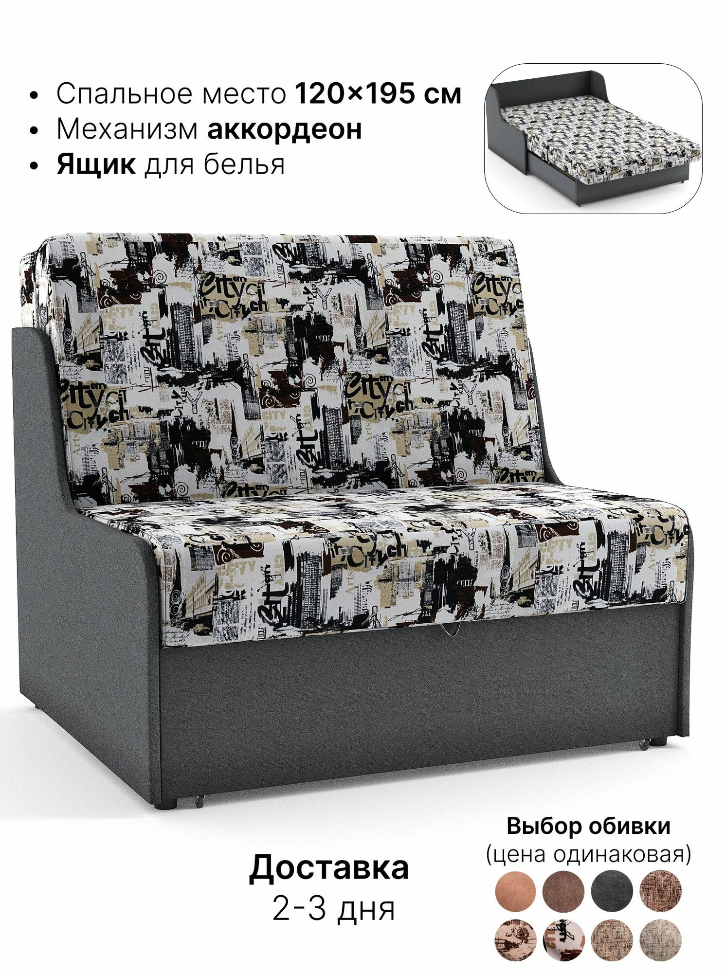 Диван раскладной 120 см, аккордеон, флок серый сити 71+150 / ЛБП