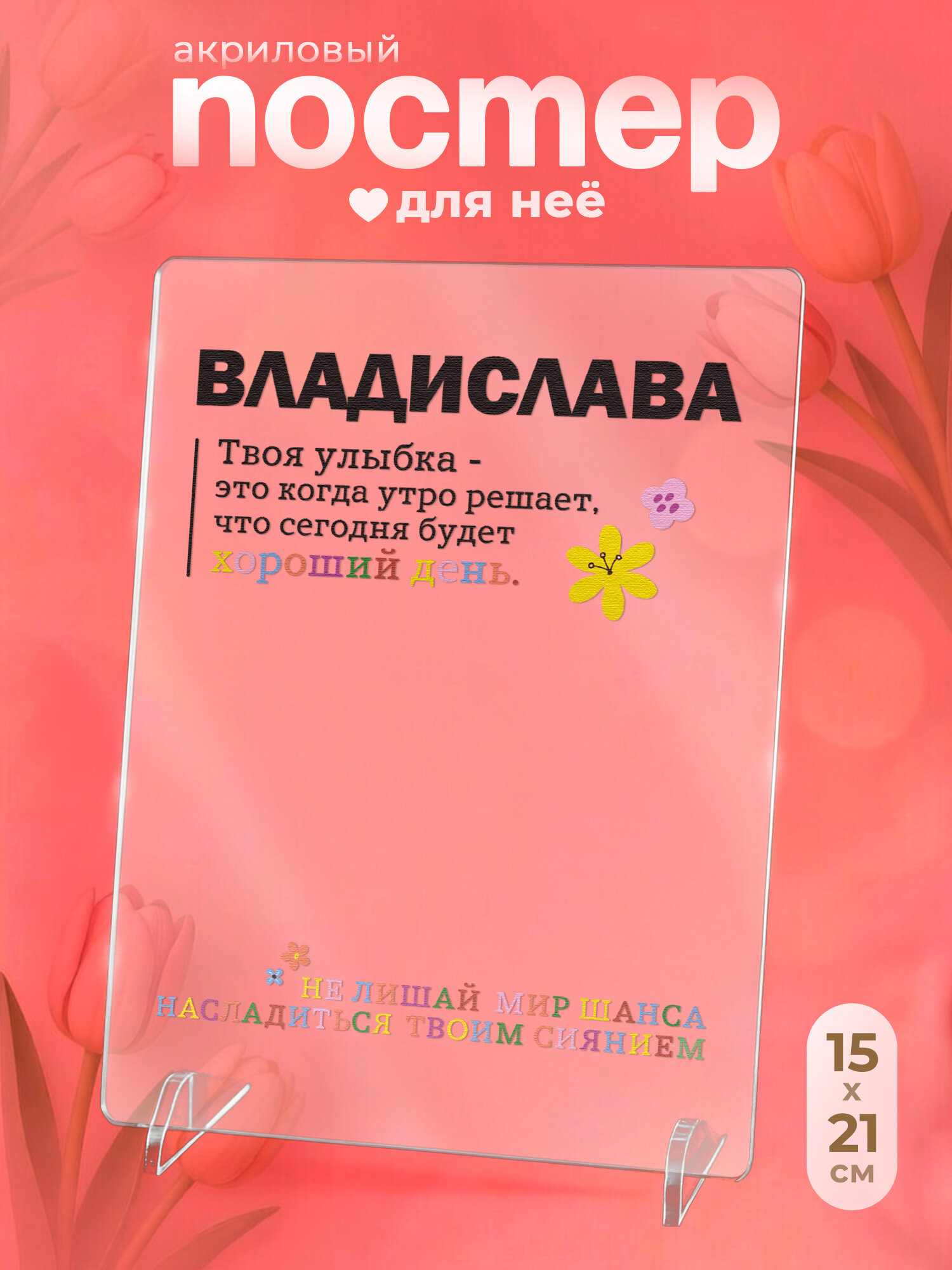 Постер открытка в подарок с именем Владислава