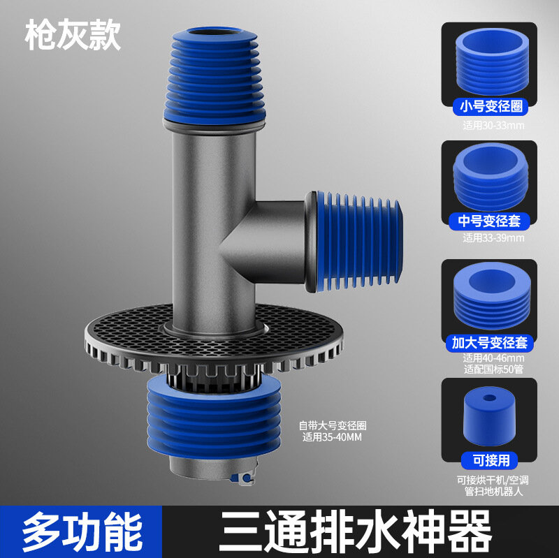 Сливная труба для стиральной машины, напольный слив, тройной соединитель, дренажная труба, защита от запаха и перелива, крышка тройного соединителя для ванной комнаты и балкона.
