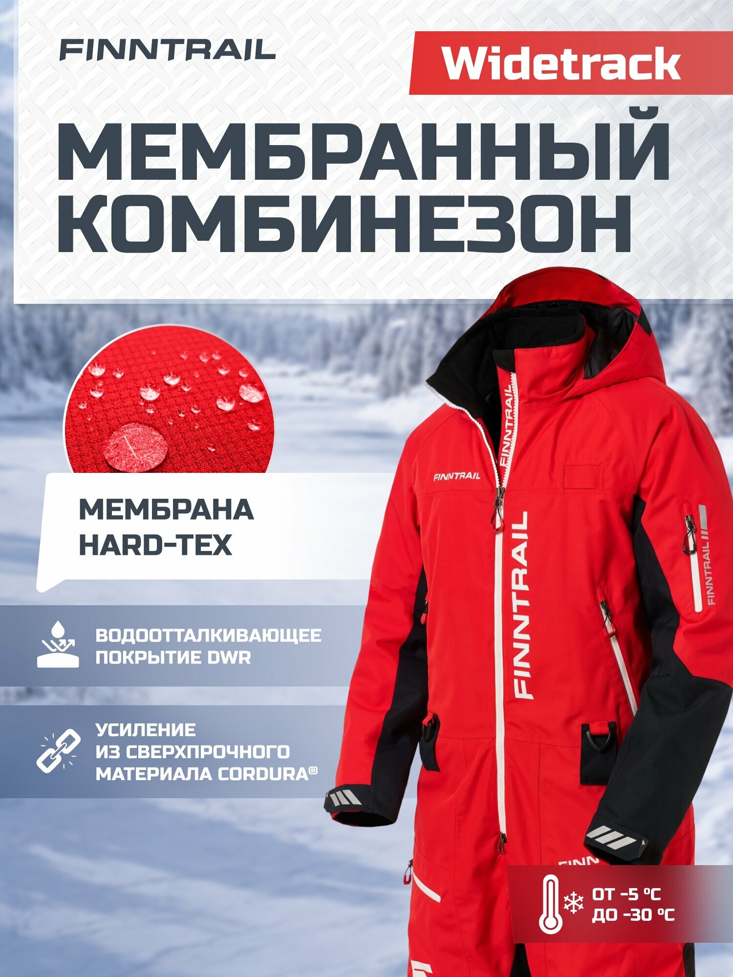 Комбинезон Finntrail красный L 50