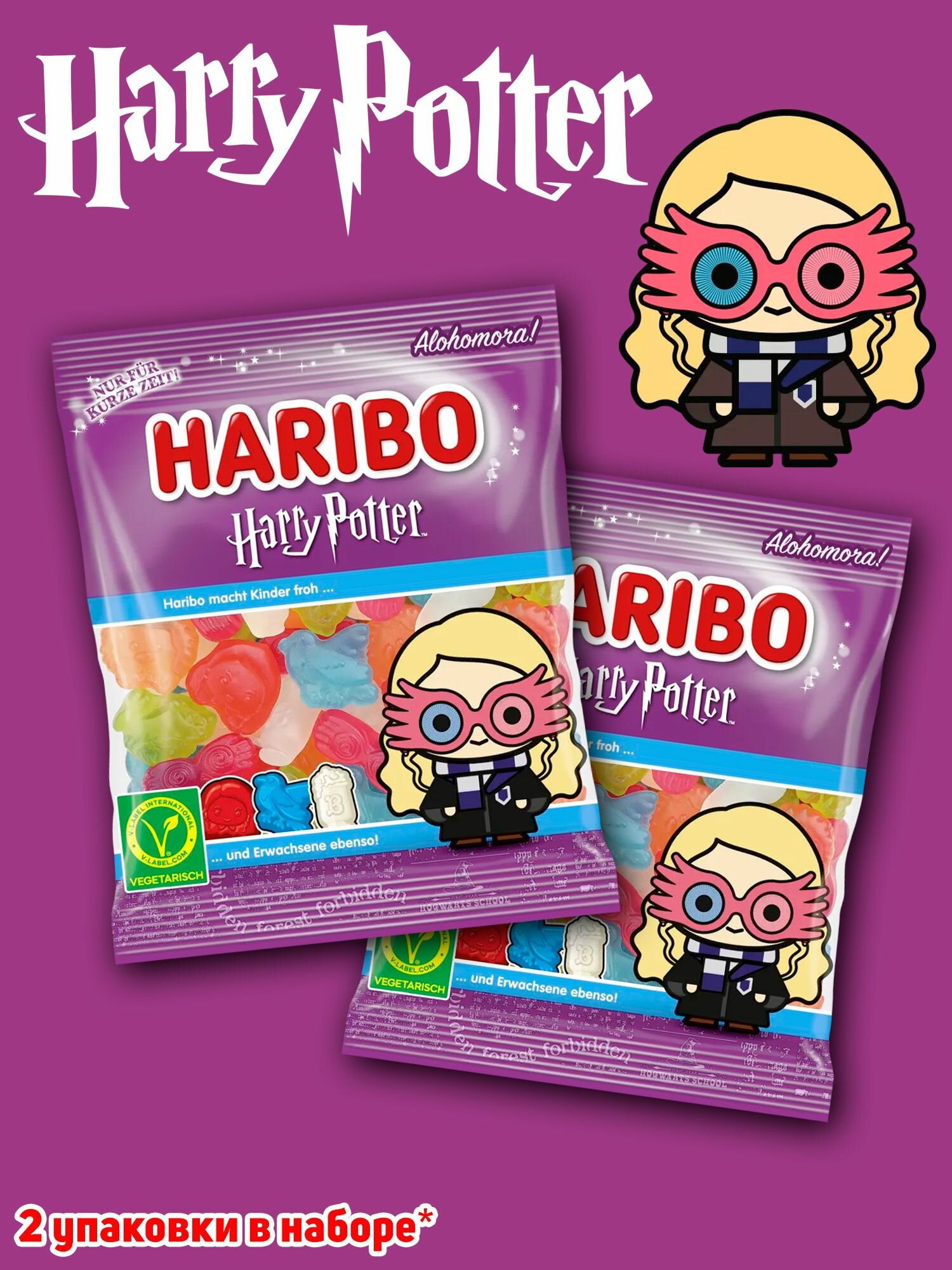 Мармелад Haribo "Полумна Лавгуд", Harry Potter, вкус зеленого яблока и колы, 350 г